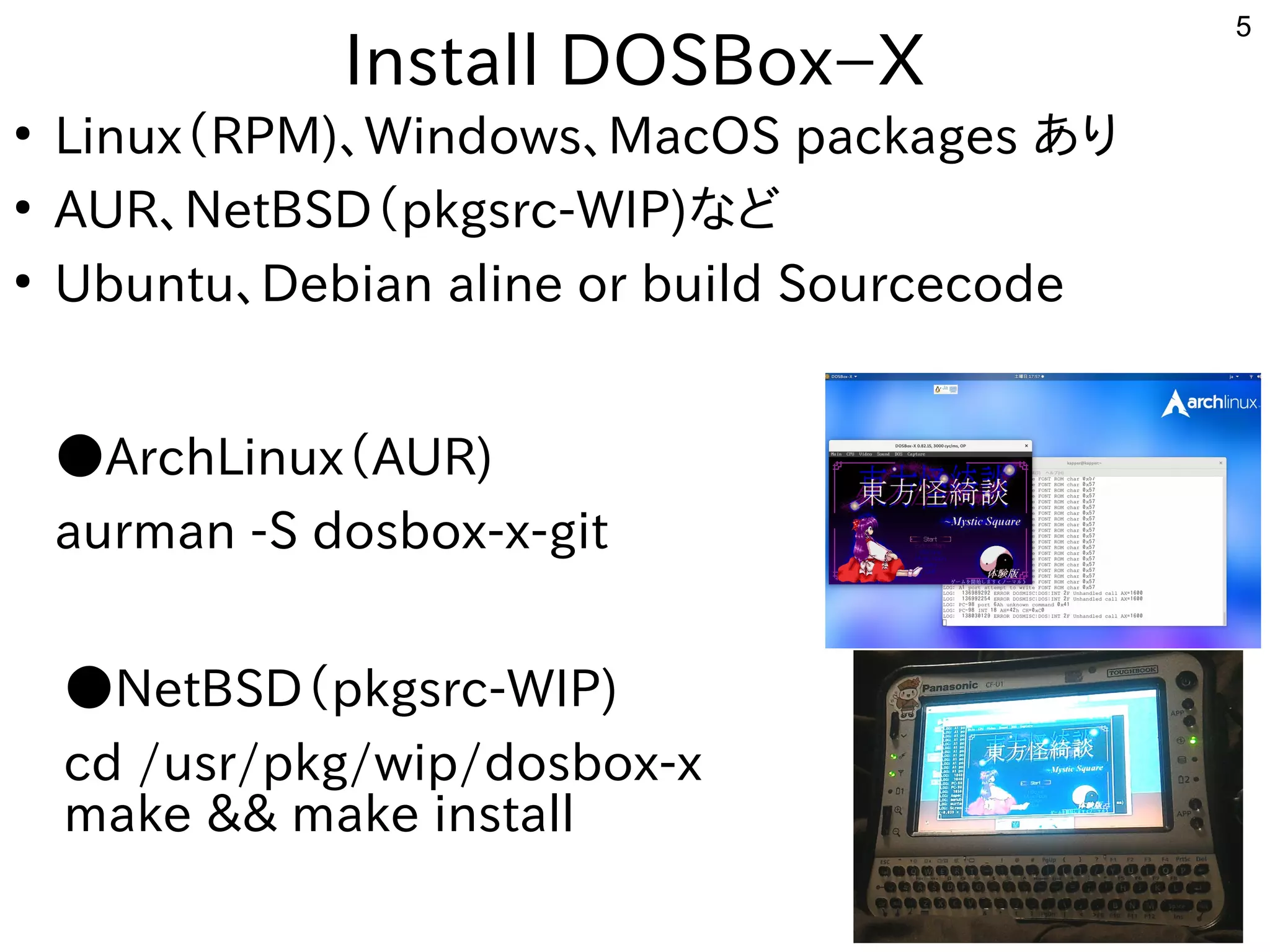 Beginner for install DOSBox-X and PC-98 emulation. 初めてのDOSBox-Xインストールと ...