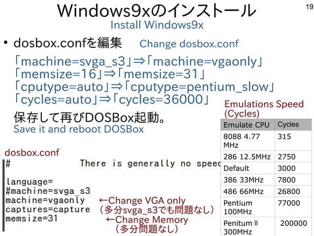 Beginner for install DOSBox-X and PC-98 emulation. 初めてのDOSBox-XインストールとPC-98エミュレーション 2019 # ...