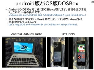 Beginner for install DOSBox-X and PC-98 emulation. 初めてのDOSBox-Xインストールと ...