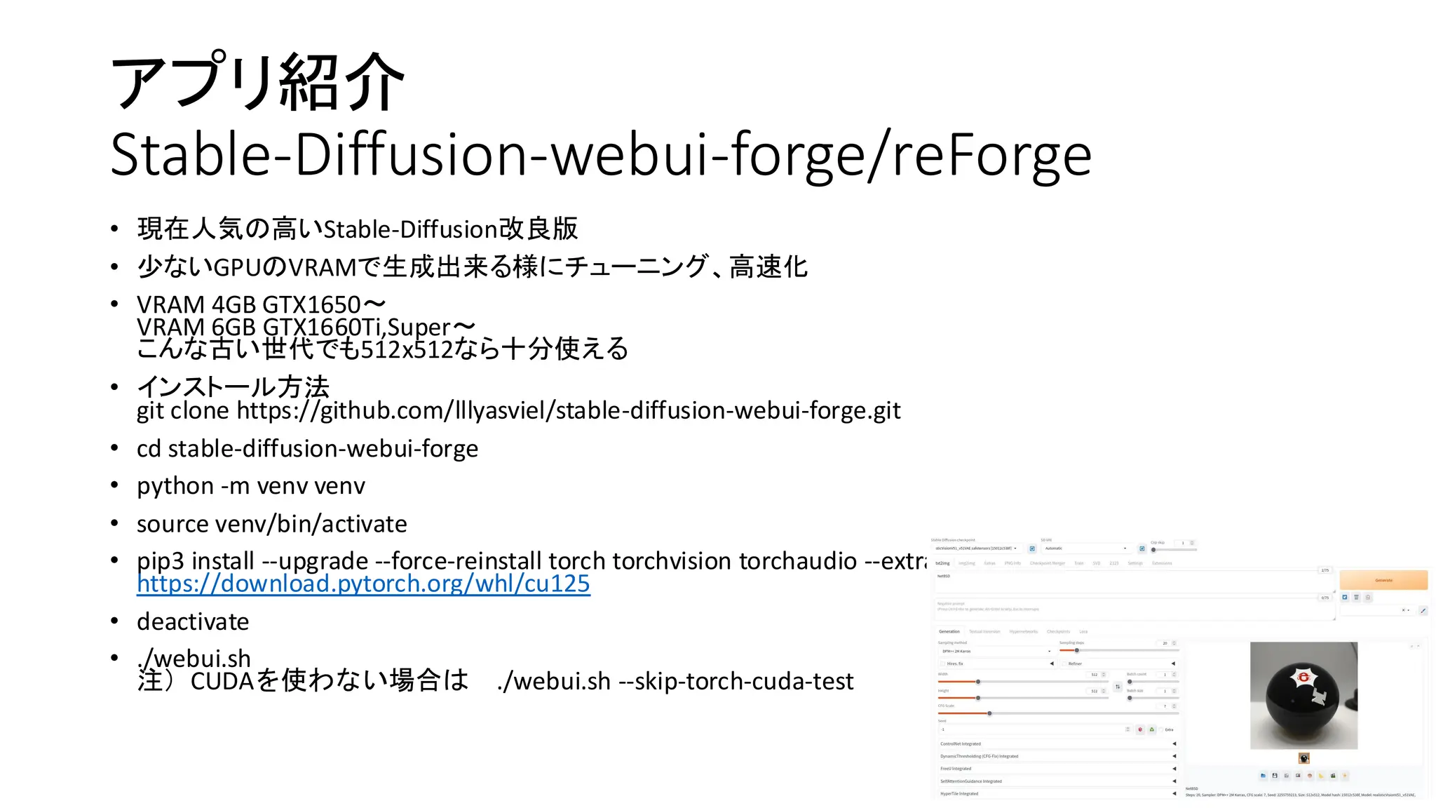 CPUでもOK,はじめてのローカル画像生成AI。Stable-Diffusion-ForgeとFastSD CPU,Draw Things他など。練習例題あり初心者向け講座。LCM-LoRa ...