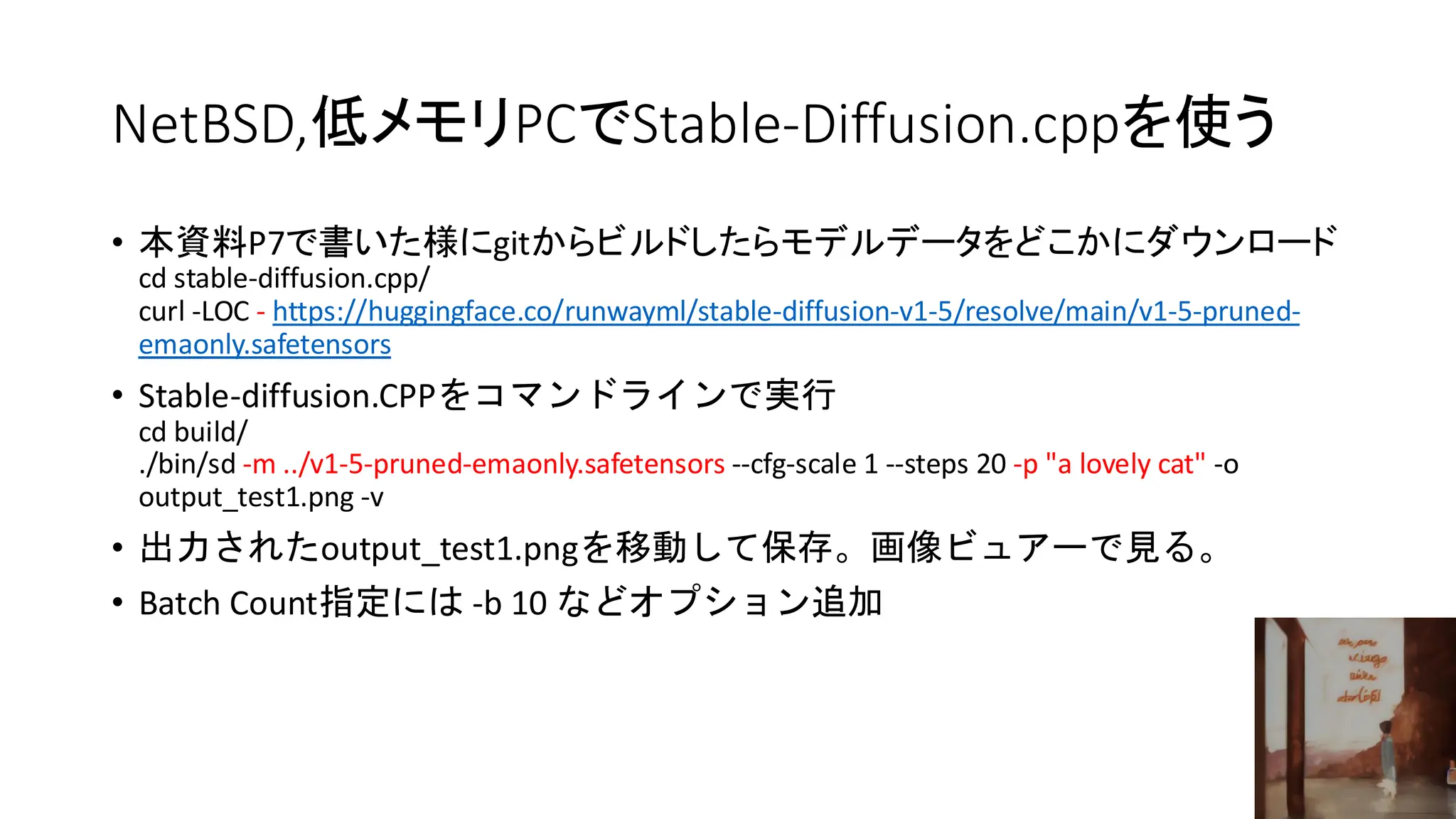 CPUでもOK,はじめてのローカル画像生成AI。Stable-Diffusion-ForgeとFastSD CPU,Draw Things他など。練習例題あり初心者向け講座。LCM-LoRa ...