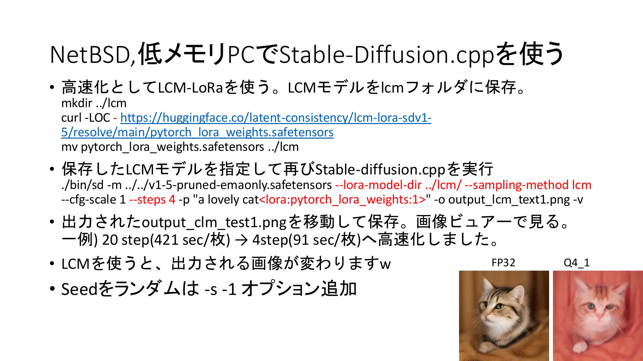 CPUでもOK,はじめてのローカル画像生成AI。Stable-Diffusion-ForgeとFastSD CPU,Draw Things他など。練習例題あり初心者向け講座。LCM-LoRa ...