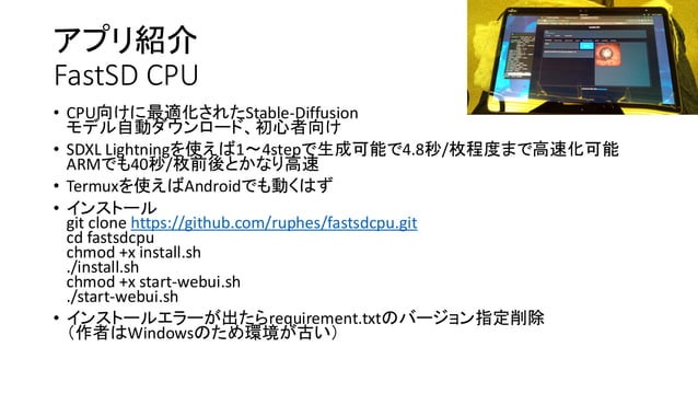 CPUでもOK,はじめてのローカル画像生成AI。Stable-Diffusion-ForgeとFastSD CPU,Draw Things他など。練習例題あり初心者向け講座。LCM-LoRa ...