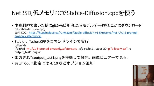 CPUでもOK,はじめてのローカル画像生成AI。Stable-Diffusion-ForgeとFastSD CPU,Draw Things他など。練習例題あり初心者向け講座。LCM-LoRa ...