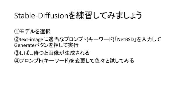 CPUでもOK,はじめてのローカル画像生成AI。Stable-Diffusion-ForgeとFastSD CPU,Draw Things他など。練習例題あり初心者向け講座。LCM-LoRa ...