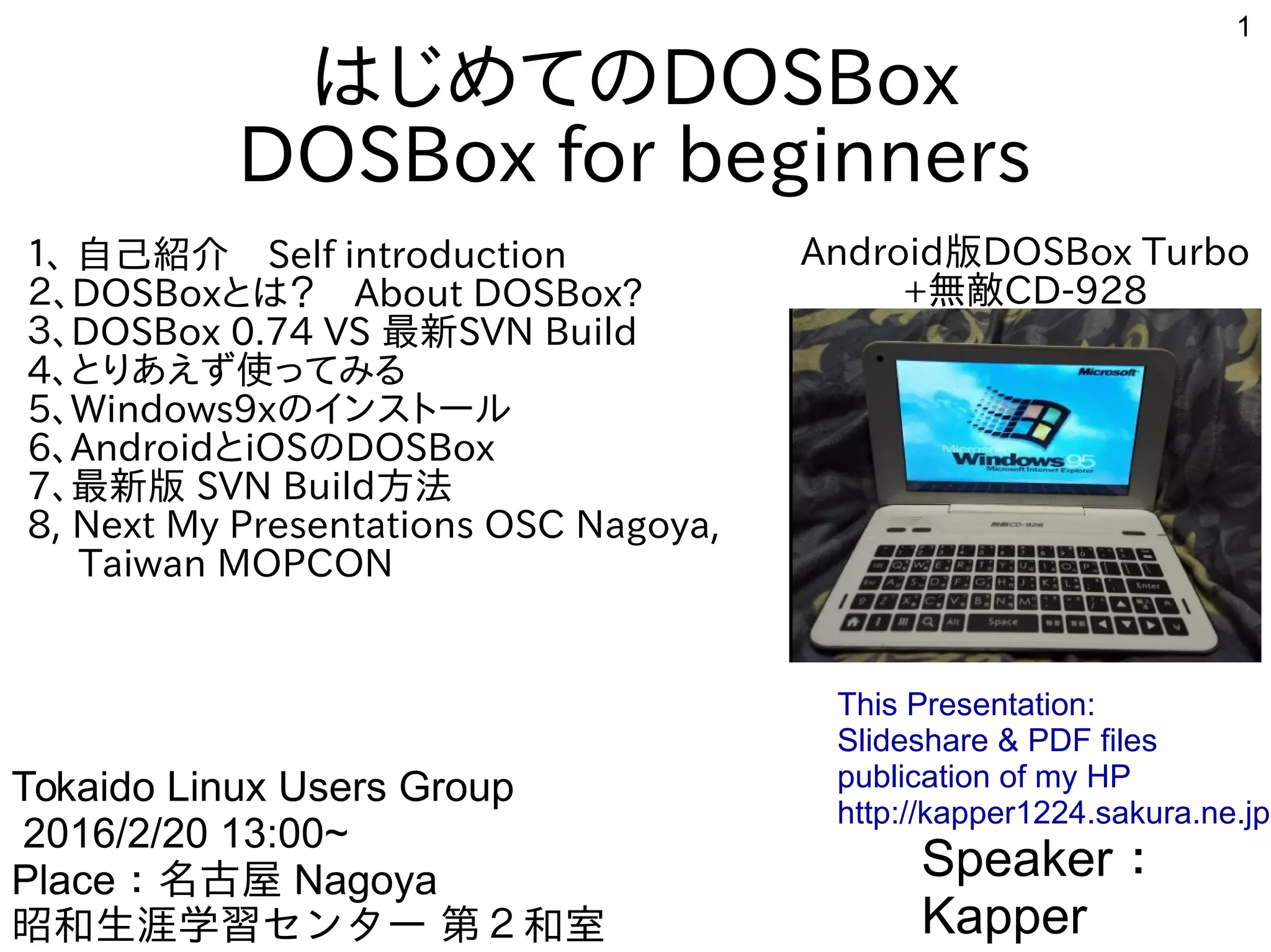 DOSBox for beginners はじめてのDOSBox | PDF