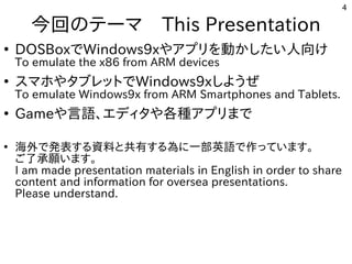 DOSBox for beginners はじめてのDOSBox | PDF