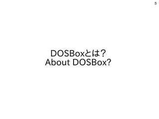 DOSBox for beginners はじめてのDOSBox | PDF