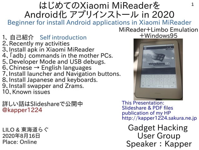 Beginner for install Android applications in Xiaomi MiReader はじめての ...