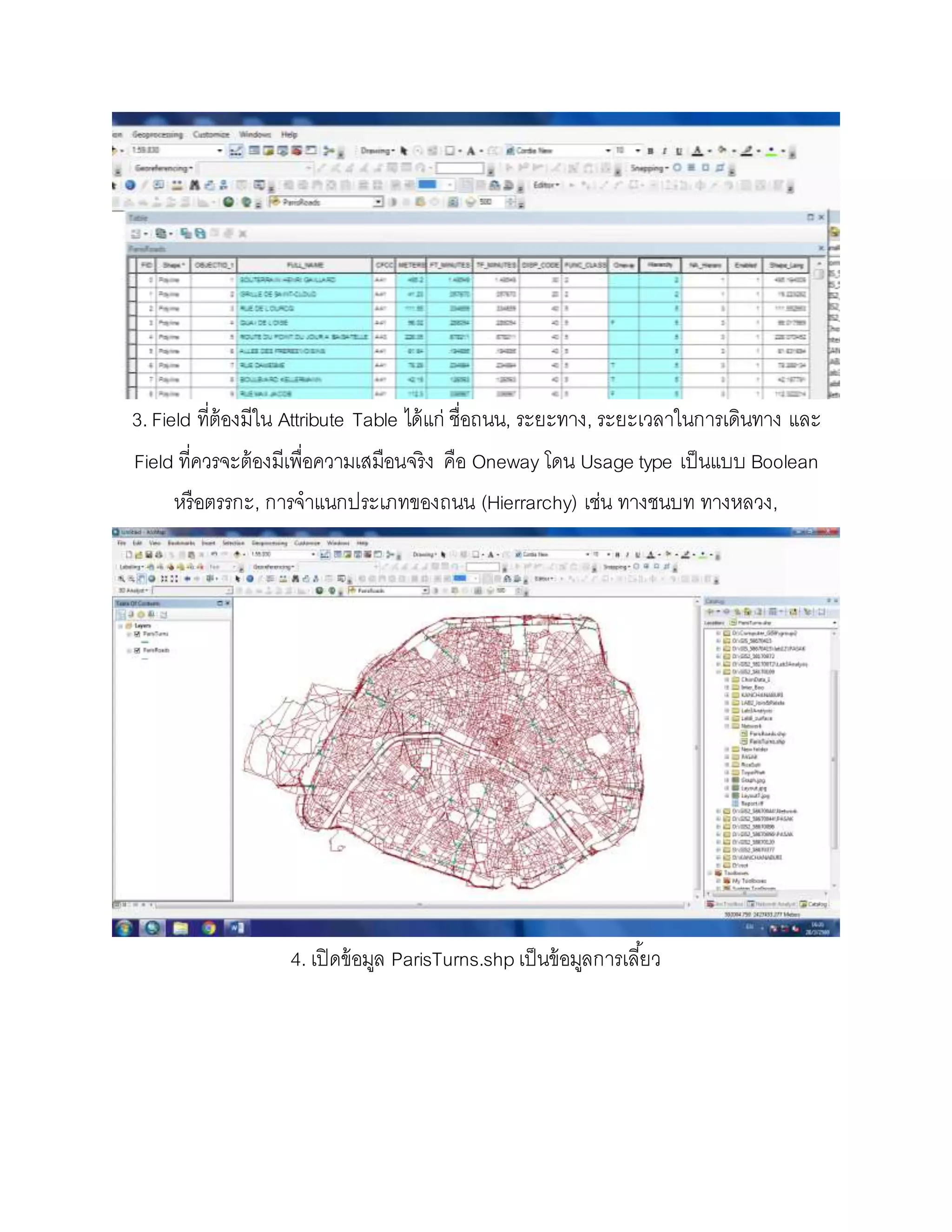ขั้นตอนการทำ Network analysis ในโปรแกรม ArcMap 10.1 | DOCX