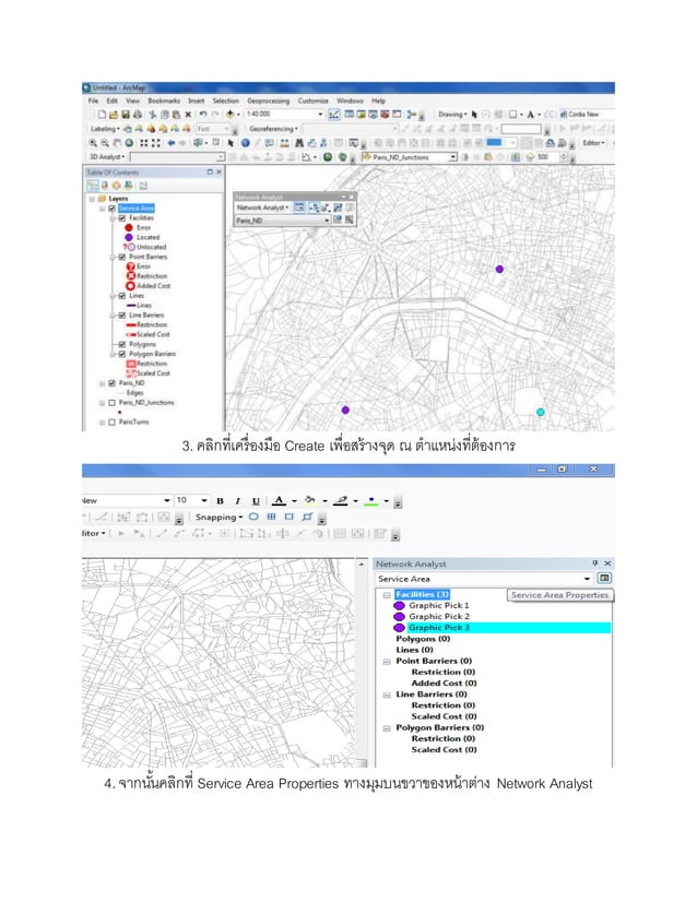 ขั้นตอนการทำ Network analysis ในโปรแกรม ArcMap 10.1 | DOCX