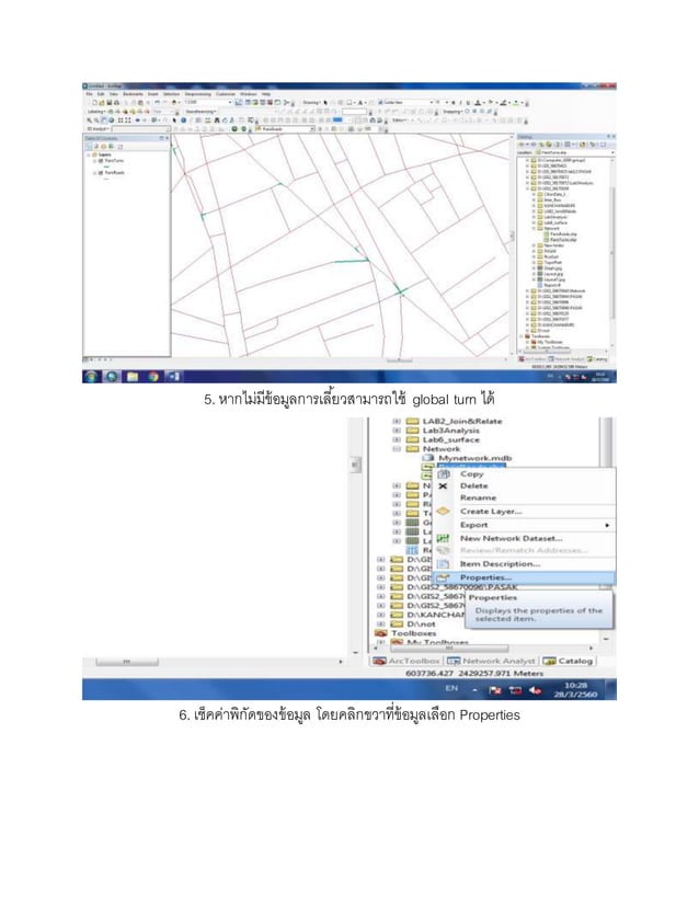 ขั้นตอนการทำ Network analysis ในโปรแกรม ArcMap 10.1 | DOCX