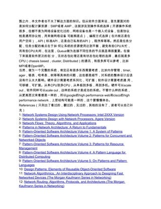 Patterns in network system design | PDF