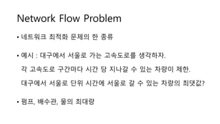 Network flow | PDF