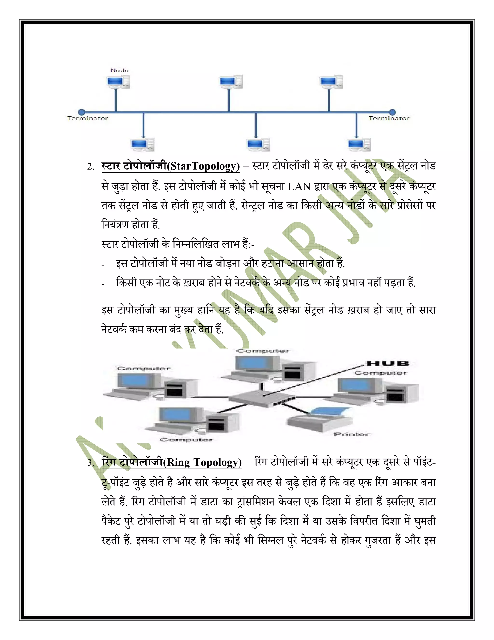 Networking and Topology | PDF