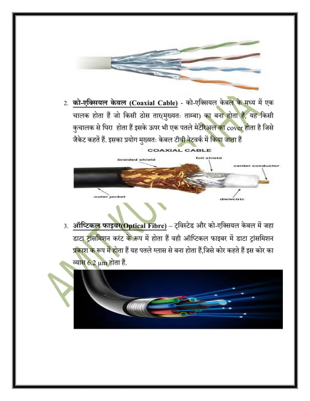 Networking and Topology | PDF