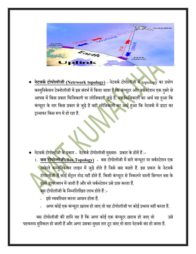 Networking and Topology | PDF