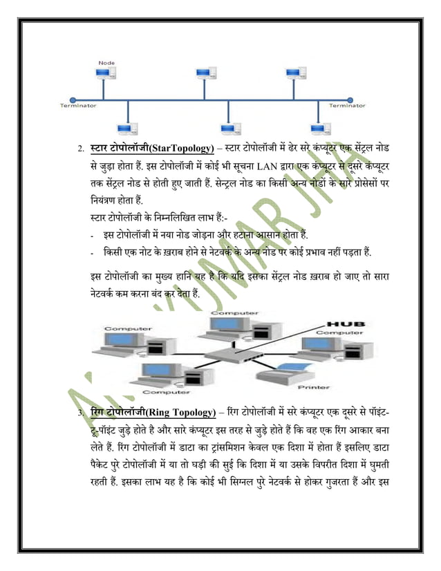 Networking and Topology | PDF