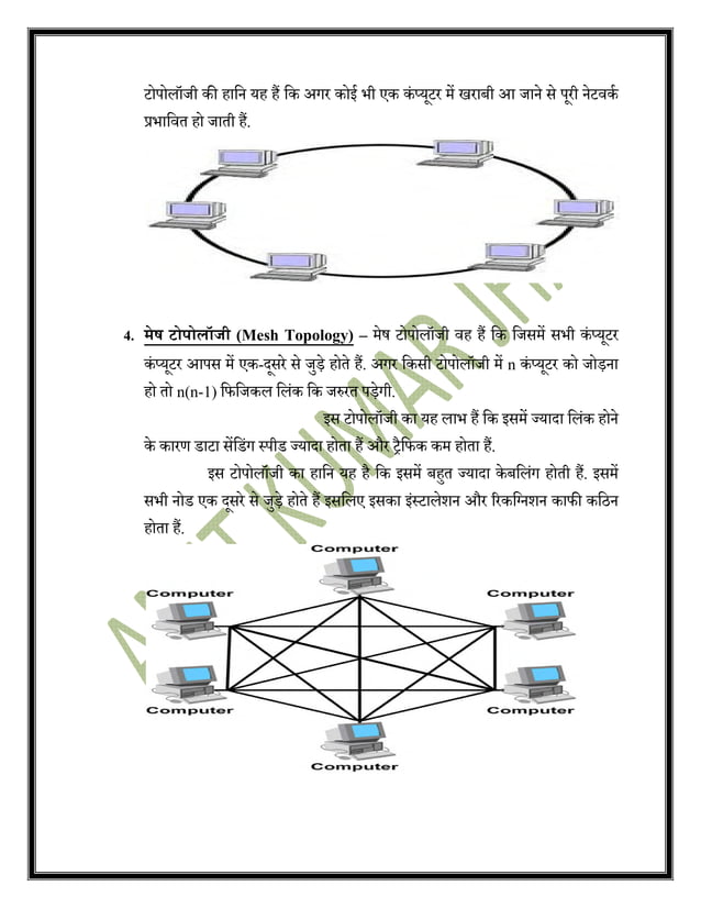 Networking and Topology | PDF