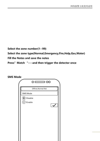 Networking alarm panel manuals | PDF