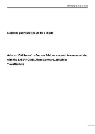 Networking alarm panel manuals | PDF