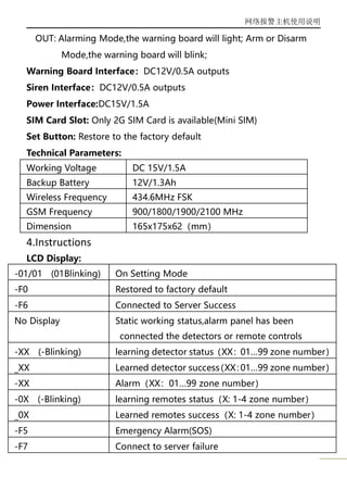 Networking alarm panel manuals | PDF