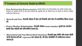 Network model In Database Management System | PPT