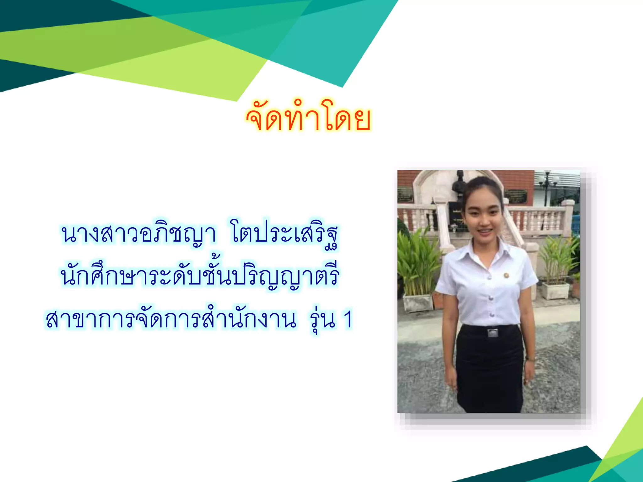 Network operating system หรือ nos | PPTX