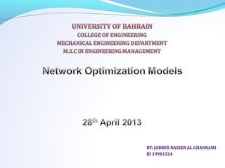 Network problems 1 (1) | PPT