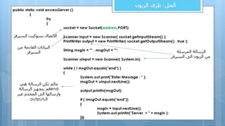 Network programming lec3 | PPT