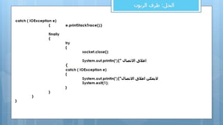 Network programming lec3 | PPT