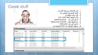 Network programming lec3 | PPT