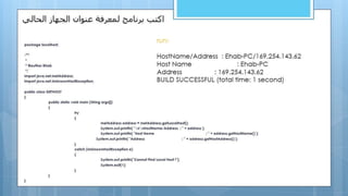 Network programming lec3 | PPT