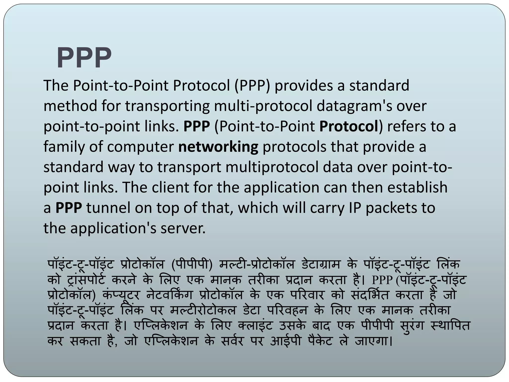 Network protocols | PPT