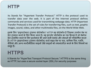 Network protocols | PPT