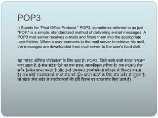 Network protocols | PPT