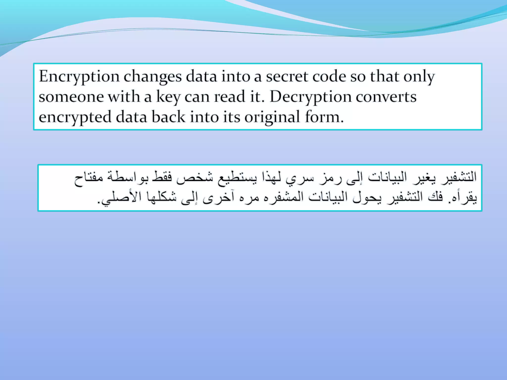 Network Security | PPT