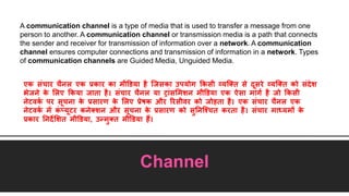 Network terminology | PPT