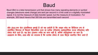 Network terminology | PPT