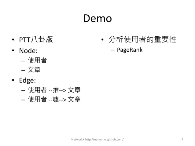NetworkX - python graph analysis and visualization @ PyHug | PDF