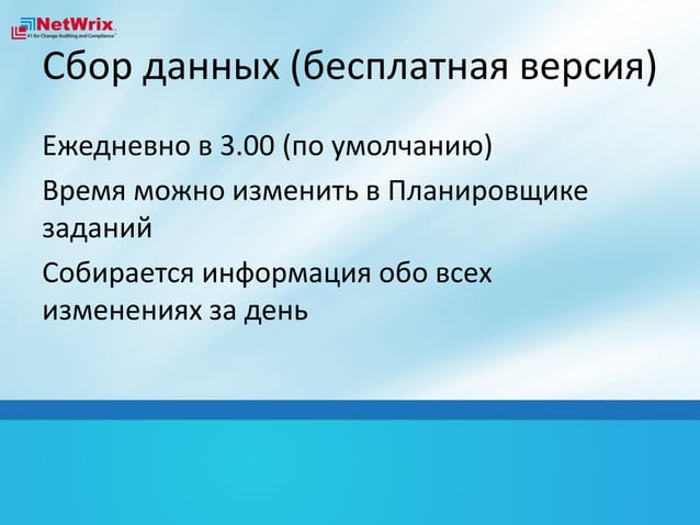 Netwrix sql server change reporter обзор программы для аудита sql ...