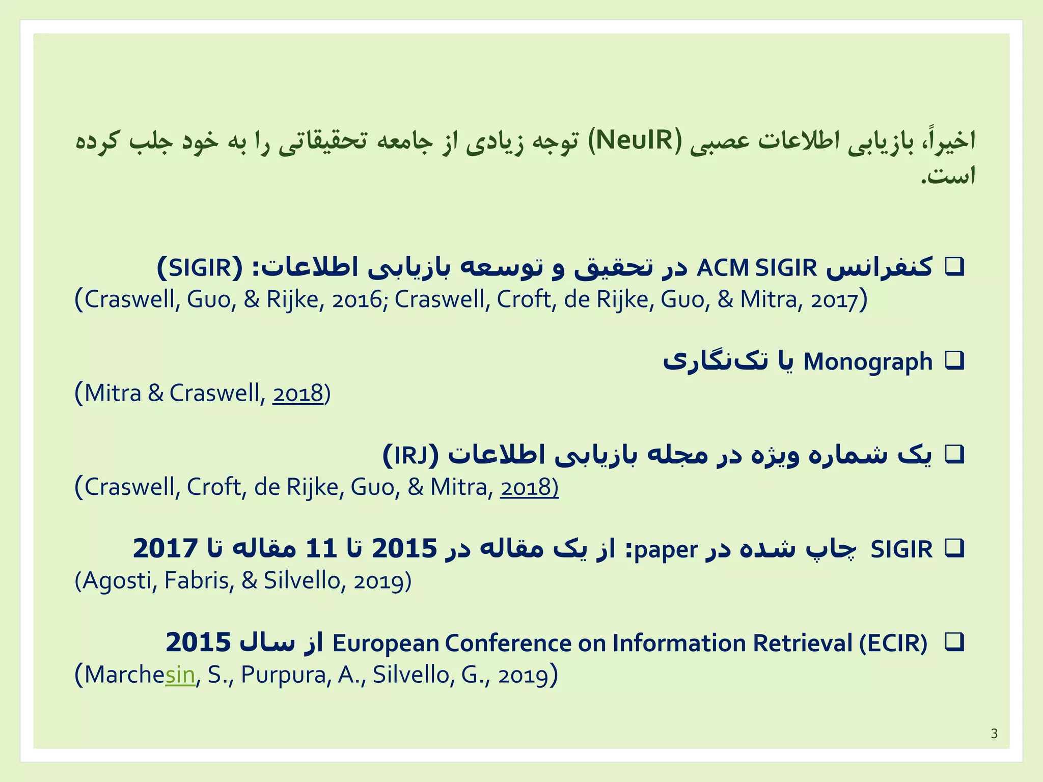 Neu ir data mining ghavidel 10 08 1398 | PPT