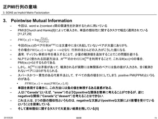 Neural word embedding as implicit matrix factorization の論文紹介 | PPT