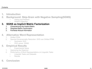 Neural word embedding as implicit matrix factorization の論文紹介 | PPT