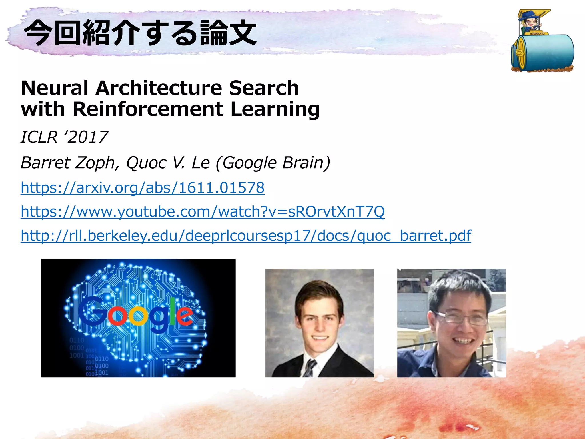 neural architecture search with reinforcement learning | PDF | Technology & Computing