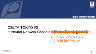Neural Network Console delta_tokyo_#3 | PDF