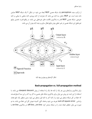 Neural networks | PDF