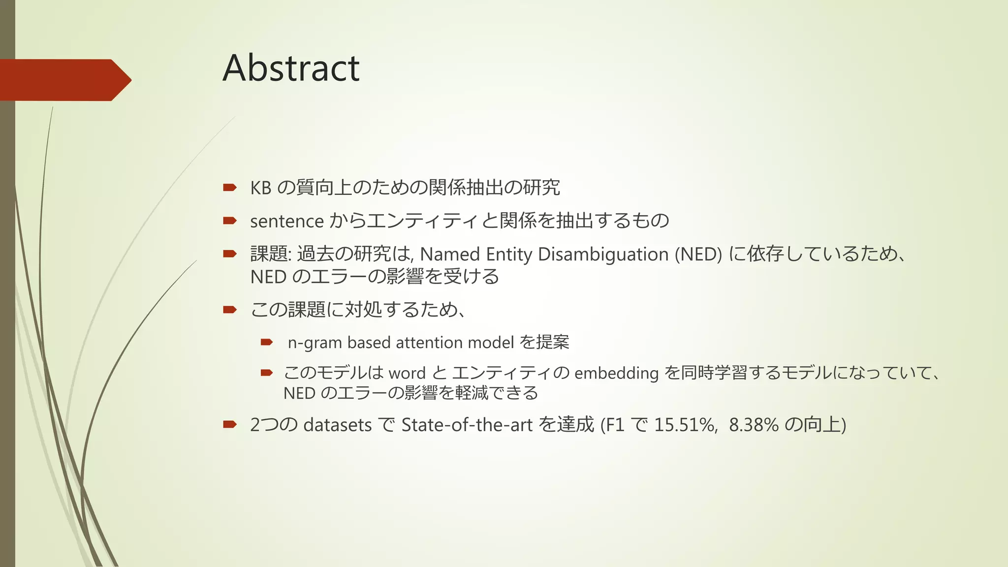 Neural Relation Extraction For Knowledge Base Enrichment Introduced By