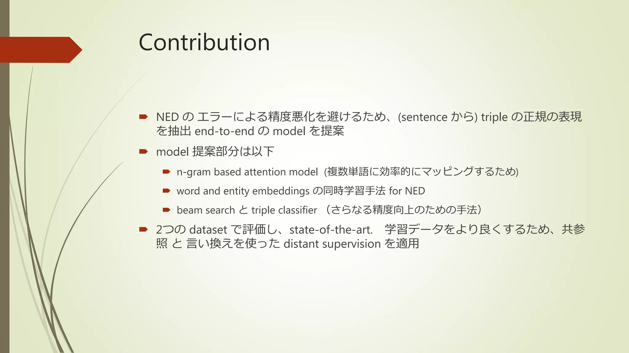 Neural Relation Extraction For Knowledge Base Enrichment Introduced By