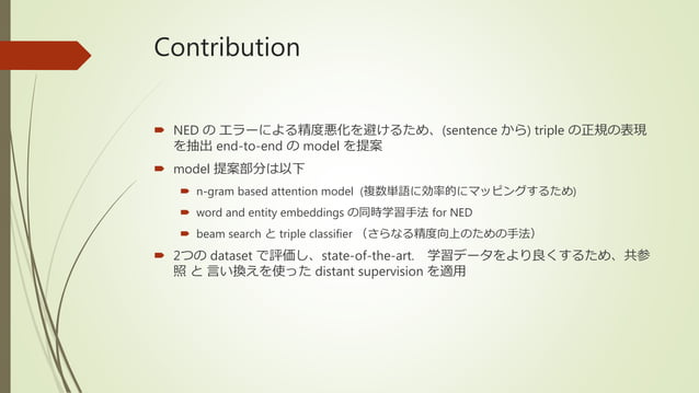 Neural Relation Extraction For Knowledge Base Enrichment Introduced By Yoshiaki Kitagawa Ppt